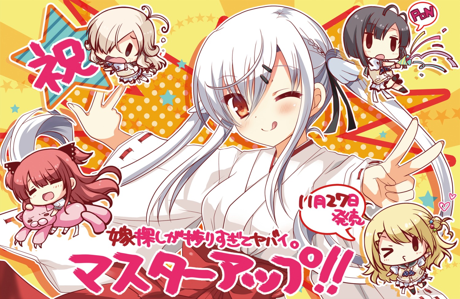 hulotte ikegami akane yome sagashi ga hakadori sugite yabai. ashihara kirino digital version ...